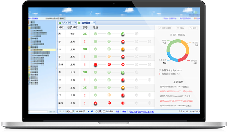 订单管理系统OMS - 唯智信息vTradEx